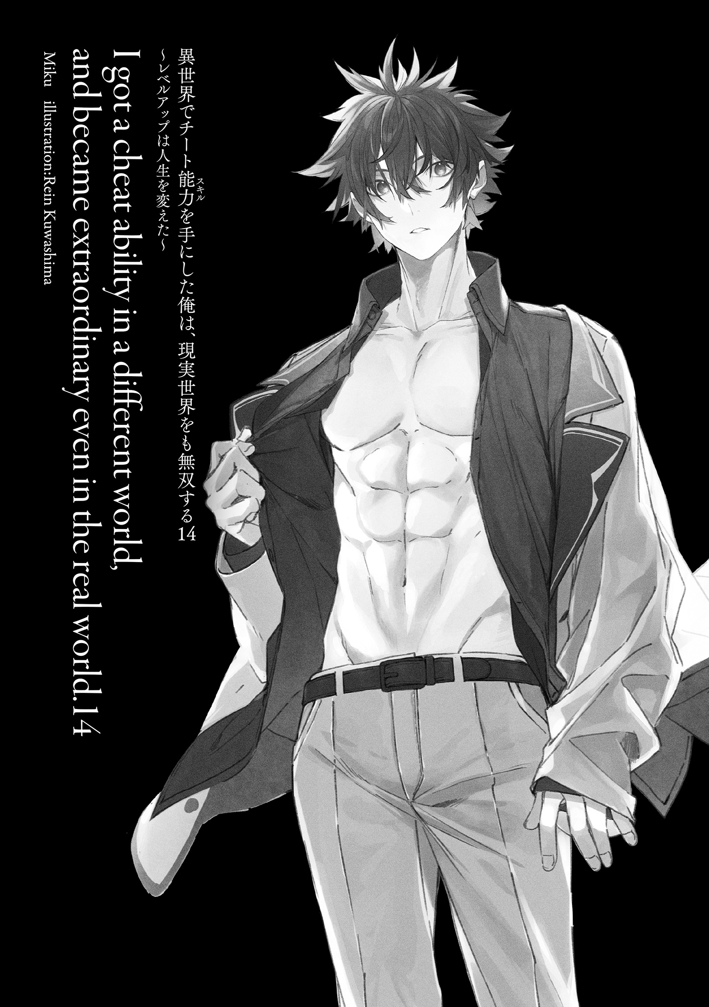 I Got A Cheat Ability In A Different World, And Become Extraordinary ...